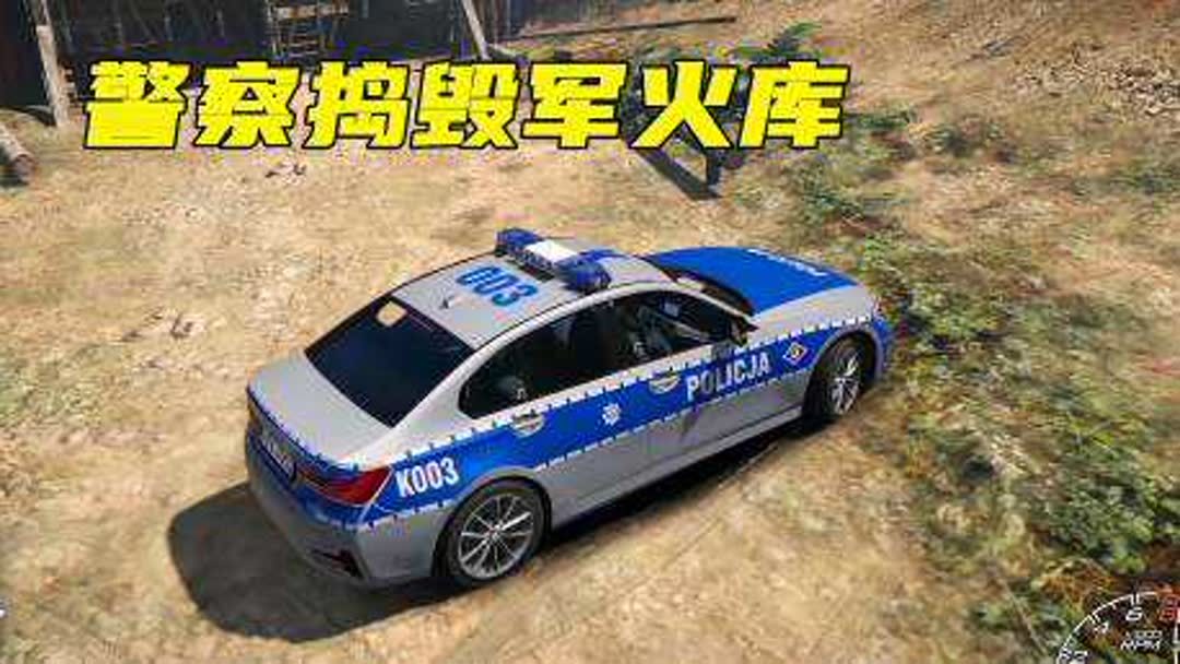 GTA5警察模拟:警察突击捣毁深山军火库 数量惊人