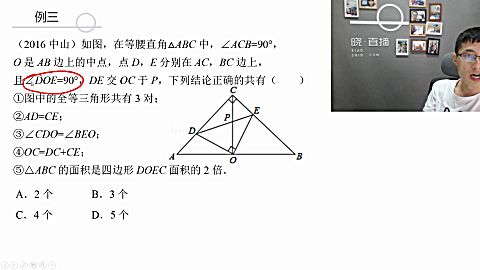 晓直播:一道全等三角形证明题测试你的初二几何掌握程度