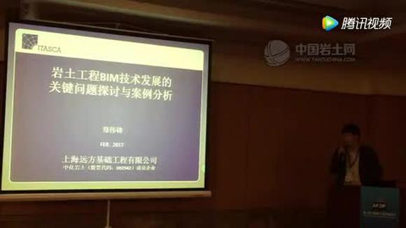 岩土工程BIM技术发展关键问题探讨与案例分析