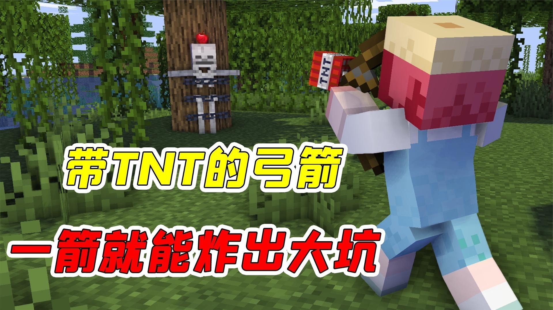 我的世界:这样的弓箭竟然能射出鸡蛋来?太不可思议了