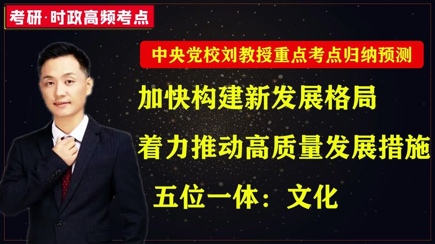 加快构建新发展格局
