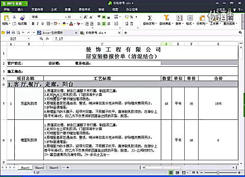 平面广告销售3dmax室内设计教程