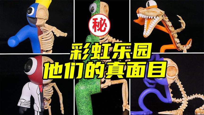 模型制作:彩虹朋友们开party,竟是为了满足自己的肚子