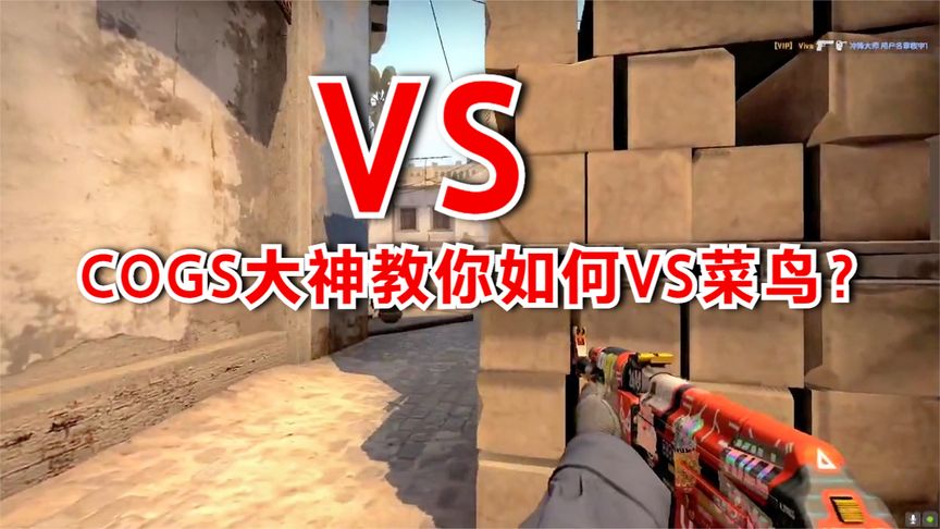 CSGO:教你如何身法技巧操作你学会了吗?