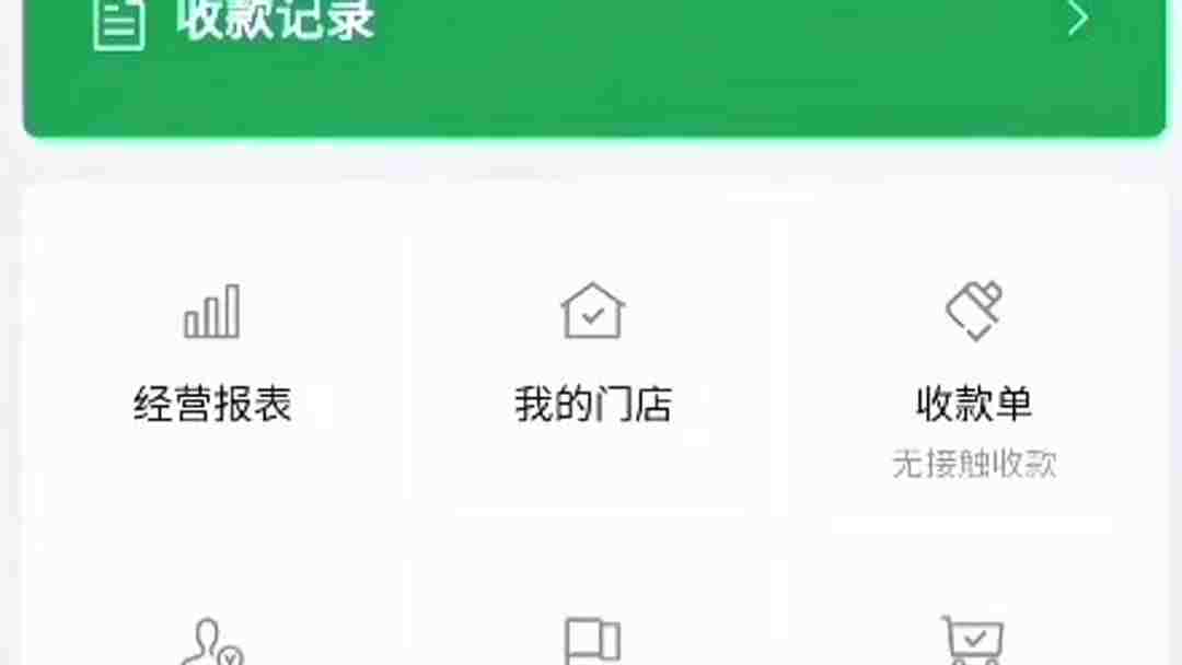 关闭支付处罚除退款外出资金权限解开了