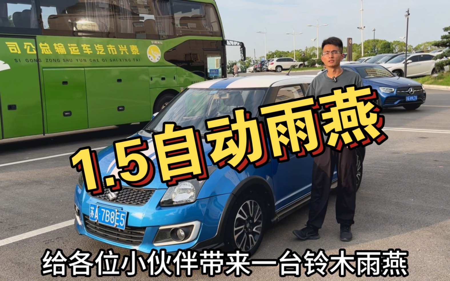 铃木雨燕,1.5自动,一手车