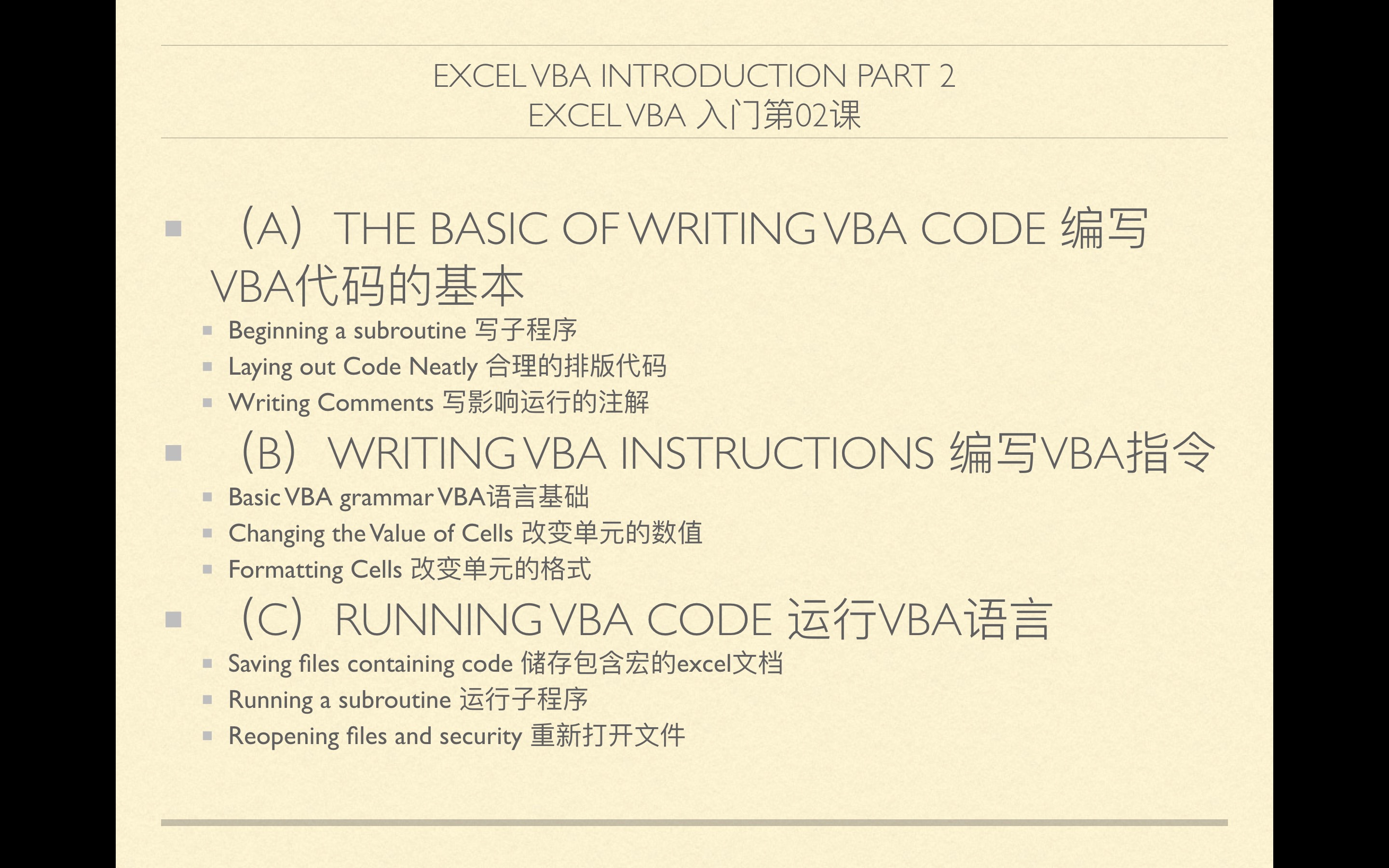 【思维教学】Excel VBA第02课—编写你的第一个宏