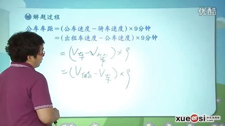 公式类行程问题5.mp4