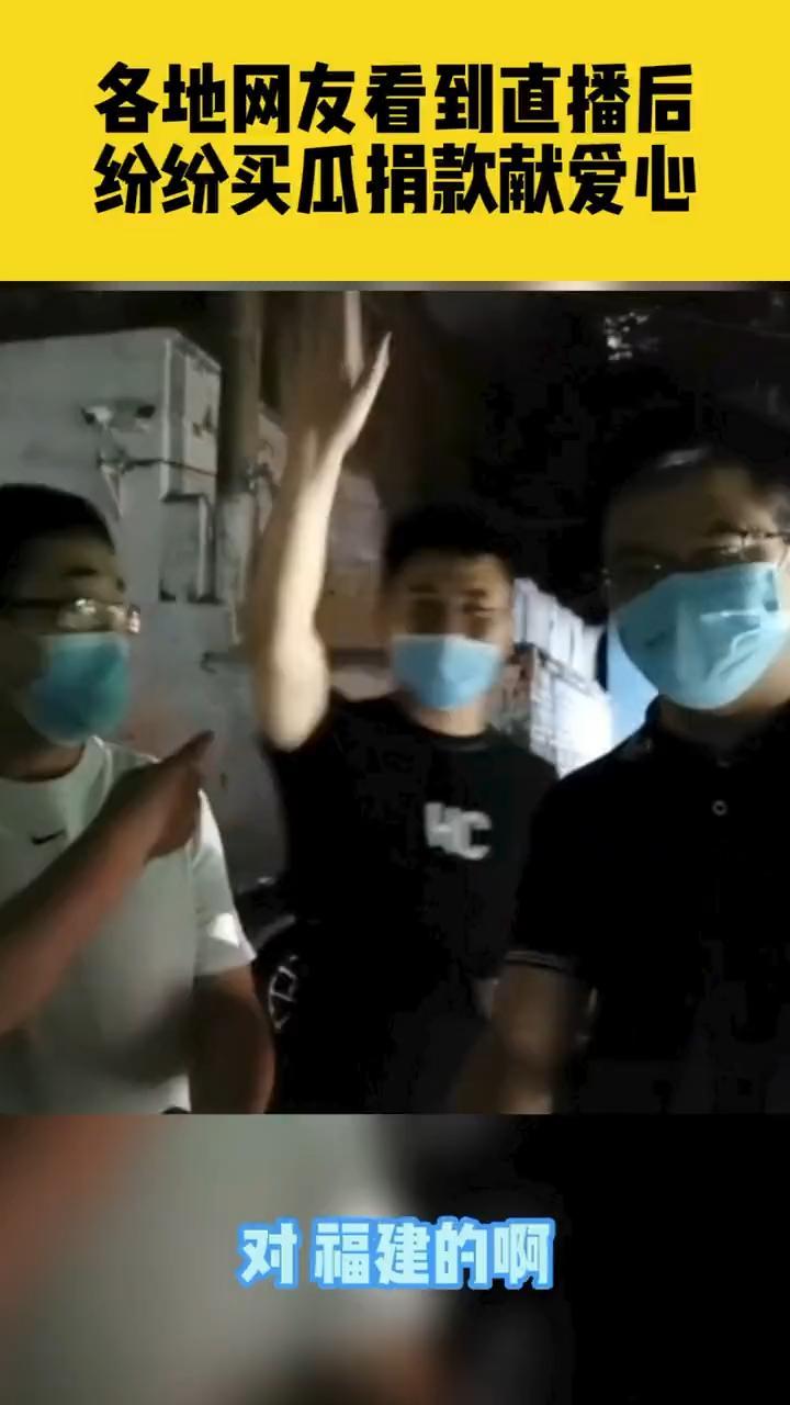 ...6月21日河南郑州,全国各地网友纷纷亲自或委托朋友来买西瓜,帮助...