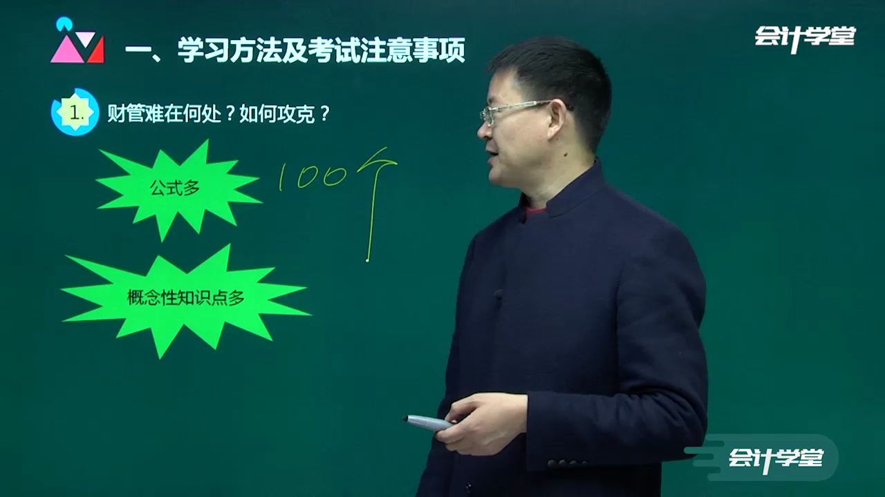 会计中级财务管理例题_中级财务管理公式大全_怎样学好中级财务管理