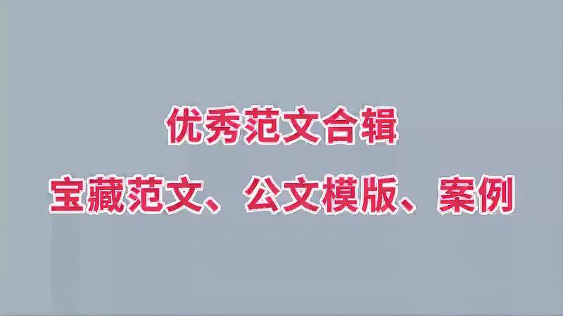 党支部标准化规范化建设创建达标工作总结汇报