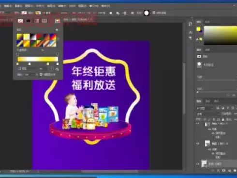 平面设计,ps零基础教程之海报设计(重点讲基础)