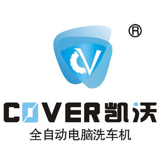 温州凯沃洗车机 