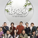 都挺好就是好看 