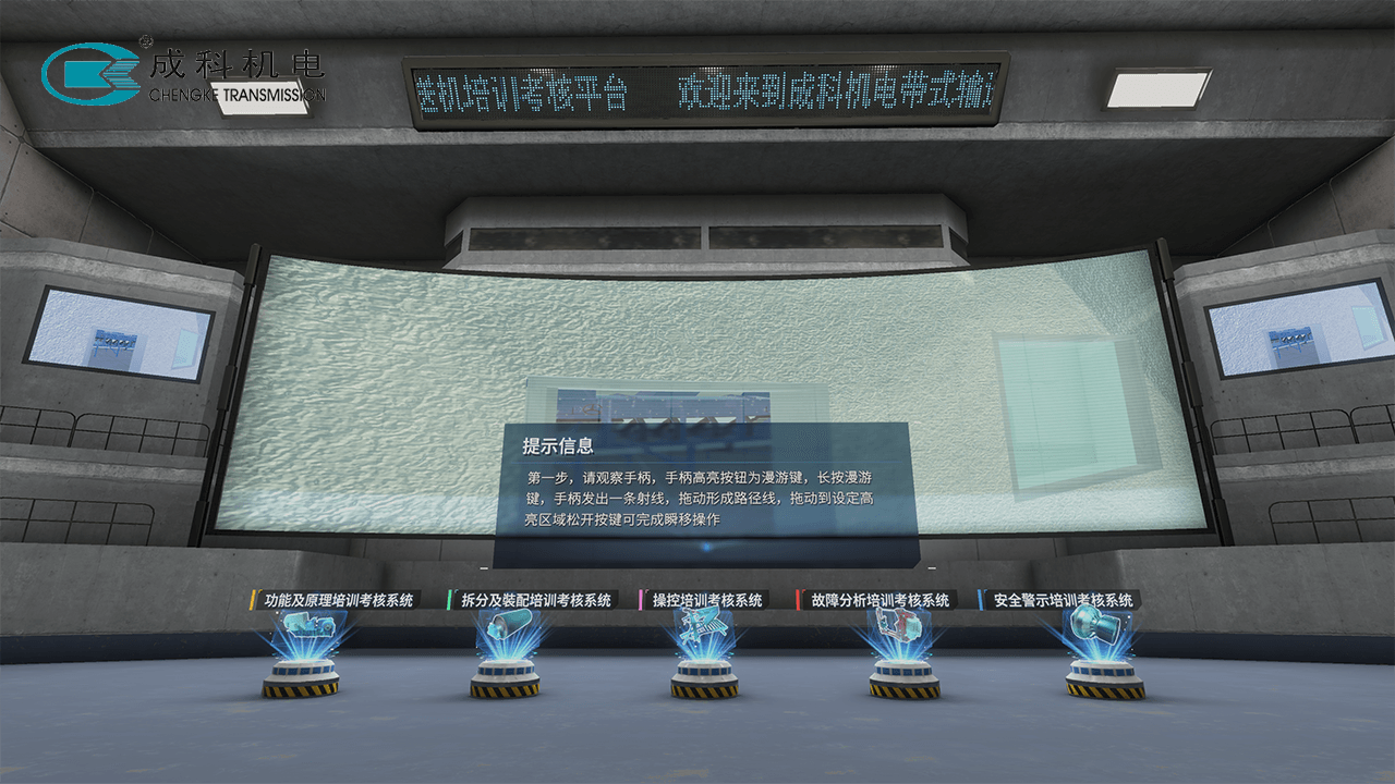 VR虚拟仿真设备安全培训,VR虚拟仿真设备安全培训推荐