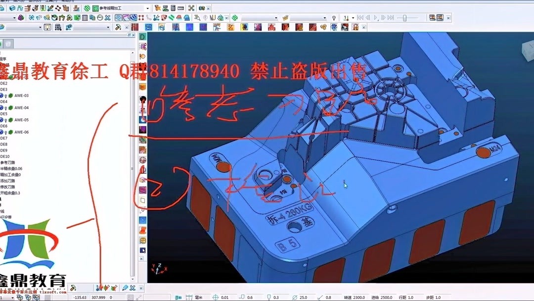 powermill学员指导 快速解决过切—残留模型( 实战分享)