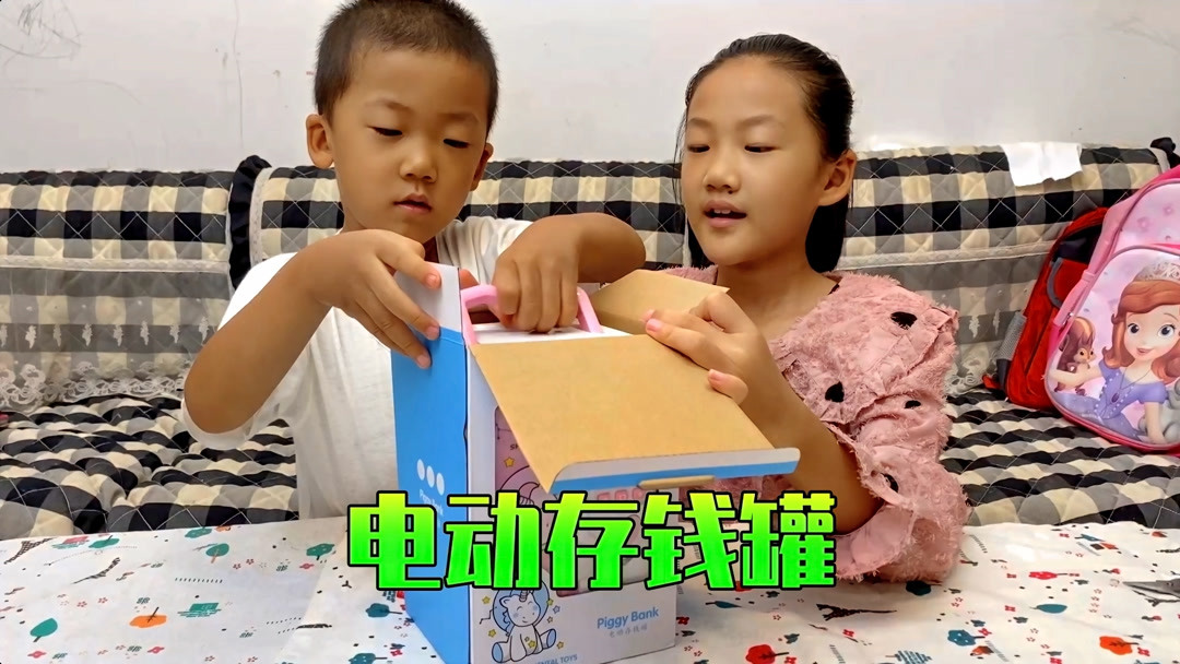 开箱电动存钱罐,姐姐设置密码妈妈都不知道,还把零花钱给弟弟