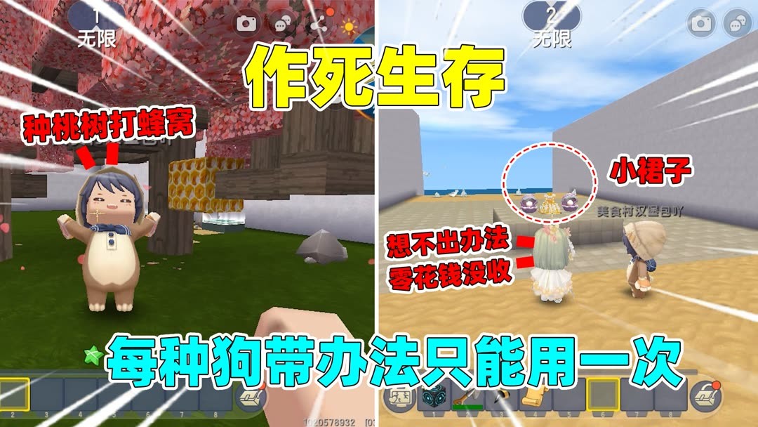 迷你世界:作死生存!每种狗带办法只能用一次,我和汉堡能通关吗
