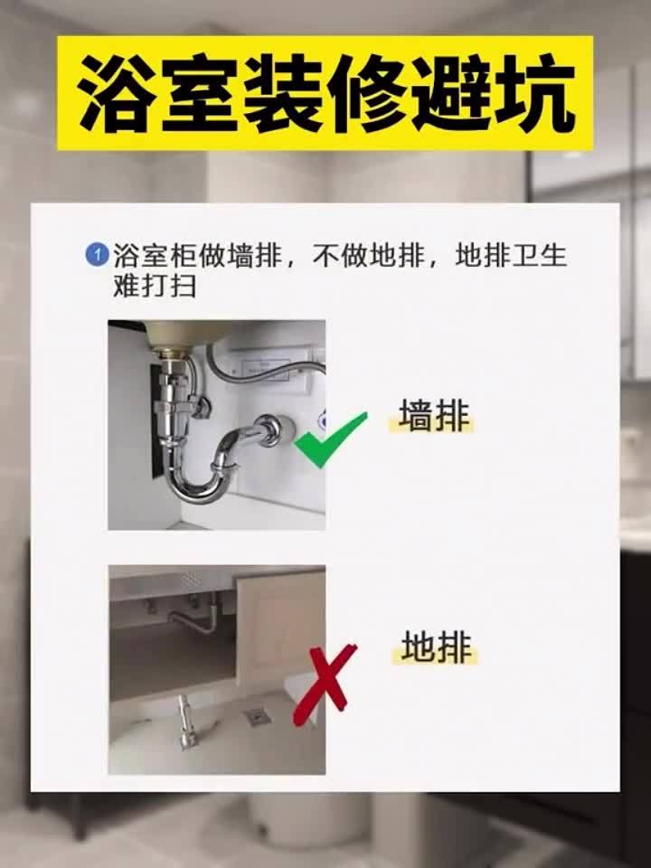 装修干货超实用卫生间设计