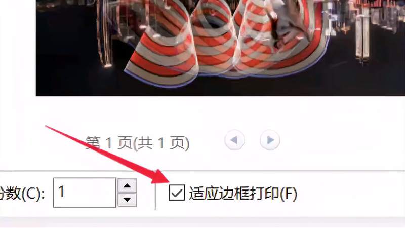 半分钟搞懂为什么打印相片的时候总是打印不全!