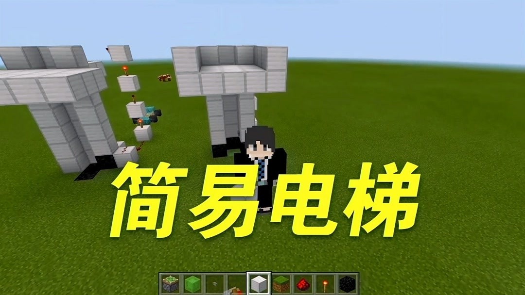 我的世界:还在爬楼梯吗?快来做一个简易电梯吧!