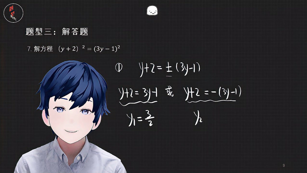 13「考点」巧解「一元二次方程」，不要用最笨的方法