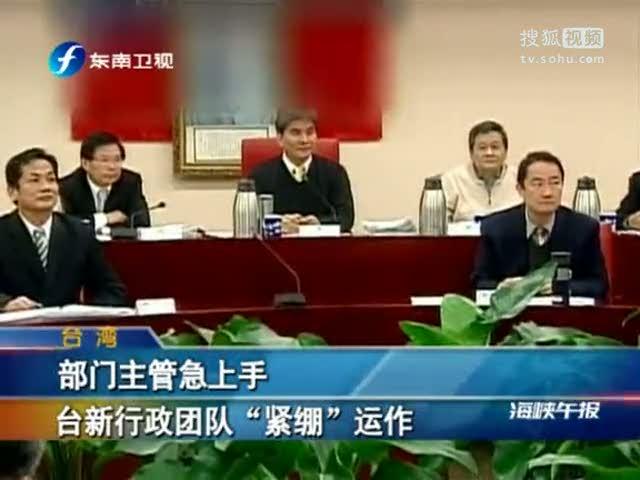 部门主管急上手 台新行政团队“紧绷”运作