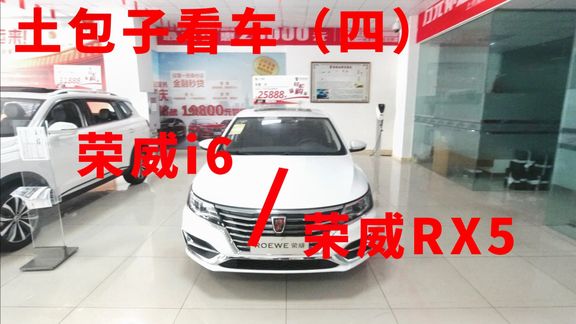 荣威汽车,马上换代了,现在价格优惠大