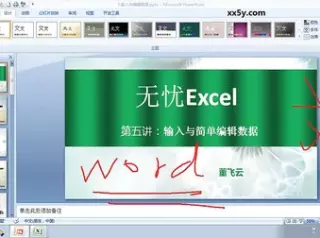 excel表格数据类型