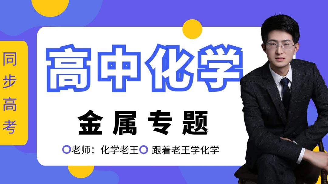 高中化学必修一金属专题:铁氧化物的与酸反应