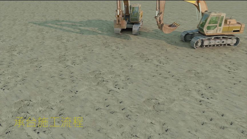 01桥梁承台施工BIM动画模拟,破碎真的很炫酷