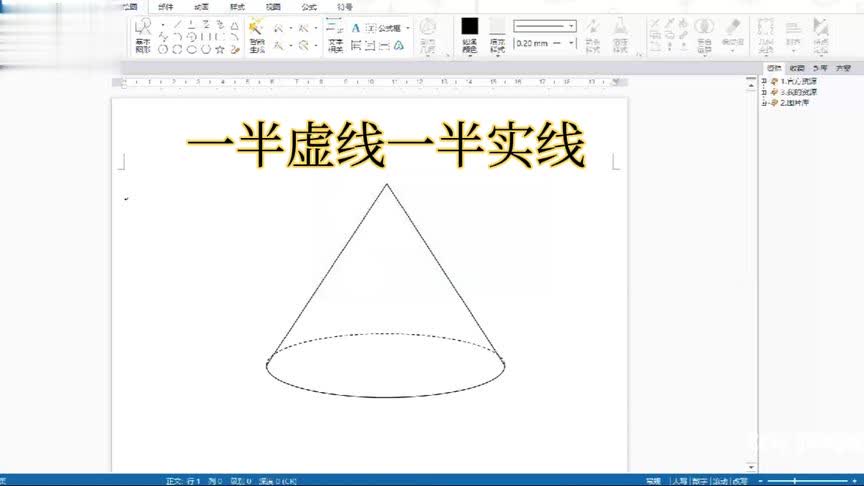 EE作图 立体几何作图～圆的一半虚线一半实线
