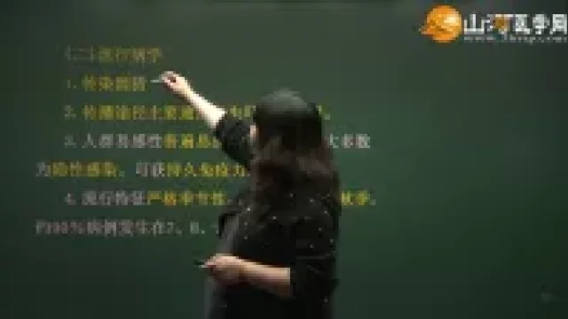 65第三节:流行性乙型脑炎疾病病人的护理