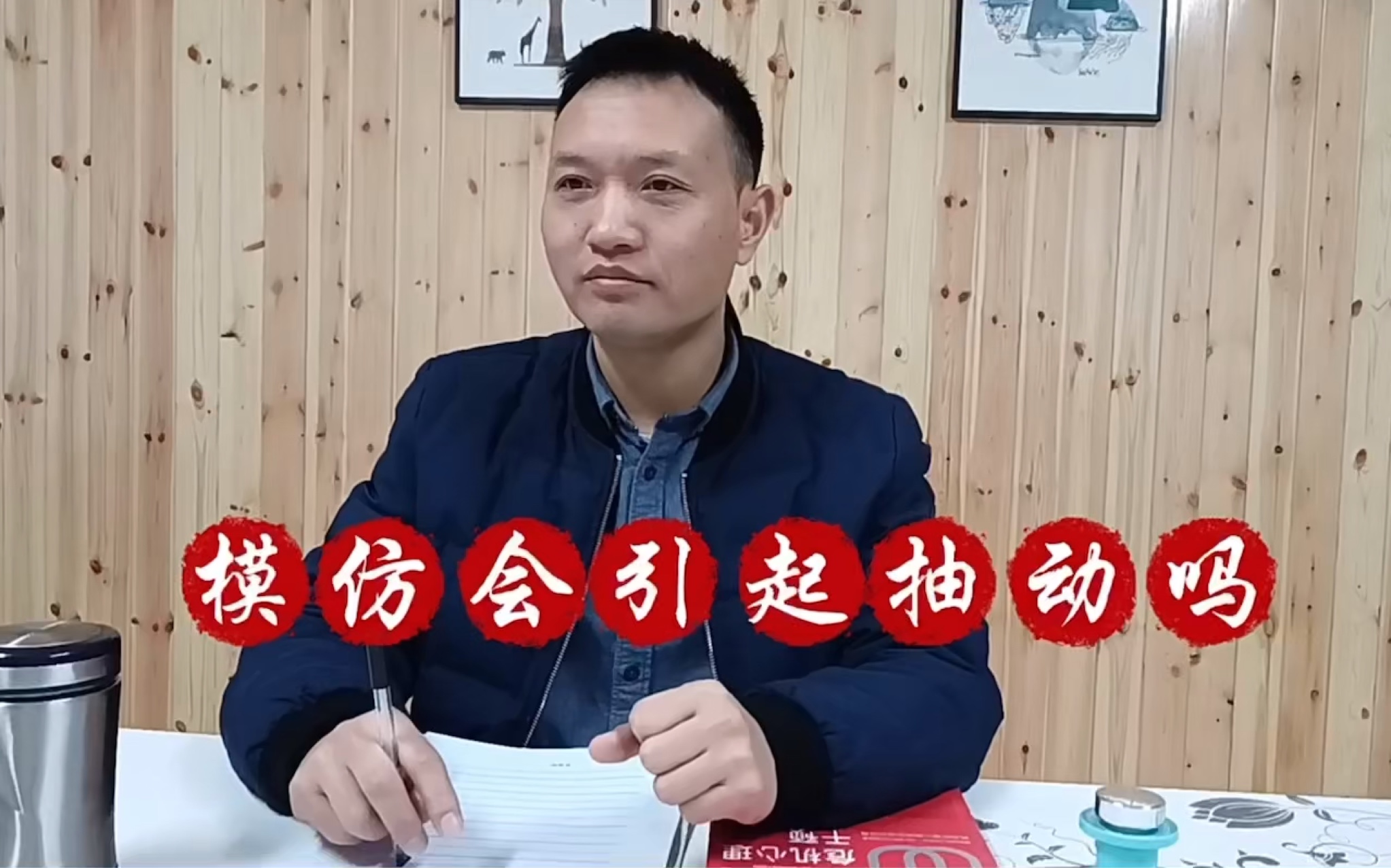 模仿会引起抽动吗?