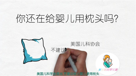 小婴儿能睡枕头吗?使用不当会造成什么后果?
