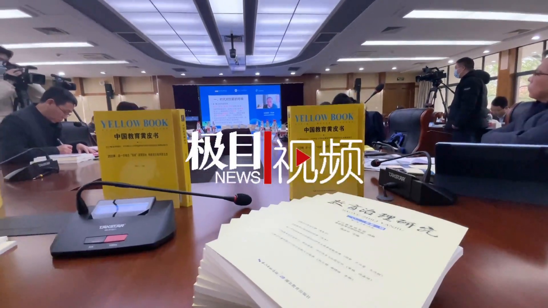 《中华人民共和国职业教育法(2022年修订)解读与研究》出版引热议
