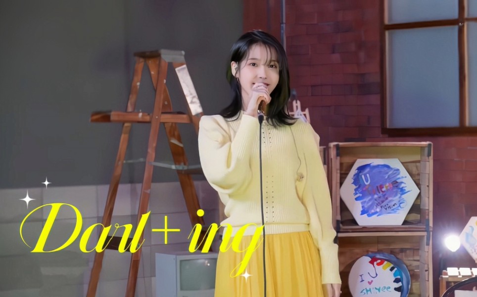 IU《Darl+ing (Live)》,寓意着"特别的你和我相遇,我们成为完整的一体"
