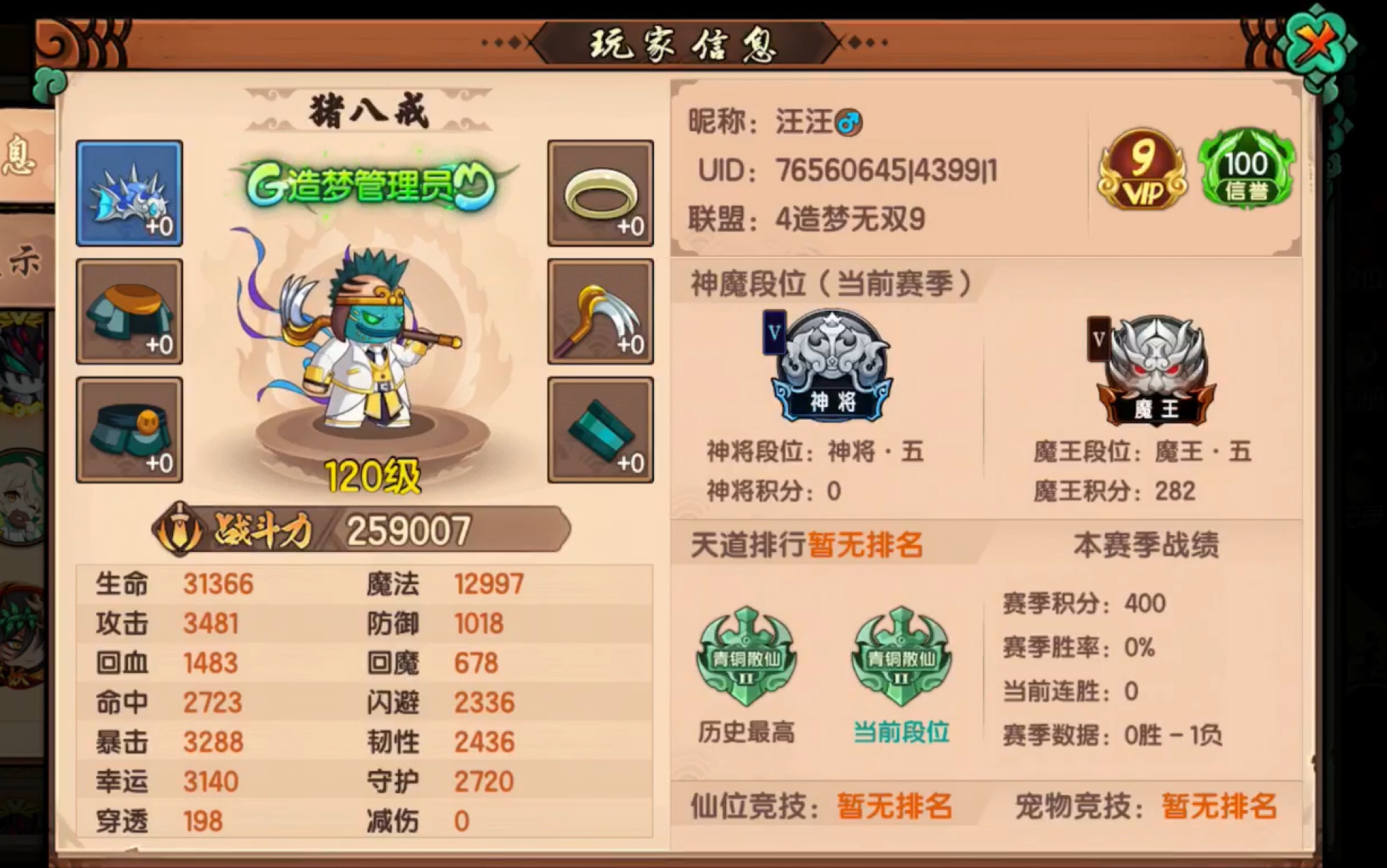 【造梦无双】神魔战场偶遇汪汪!