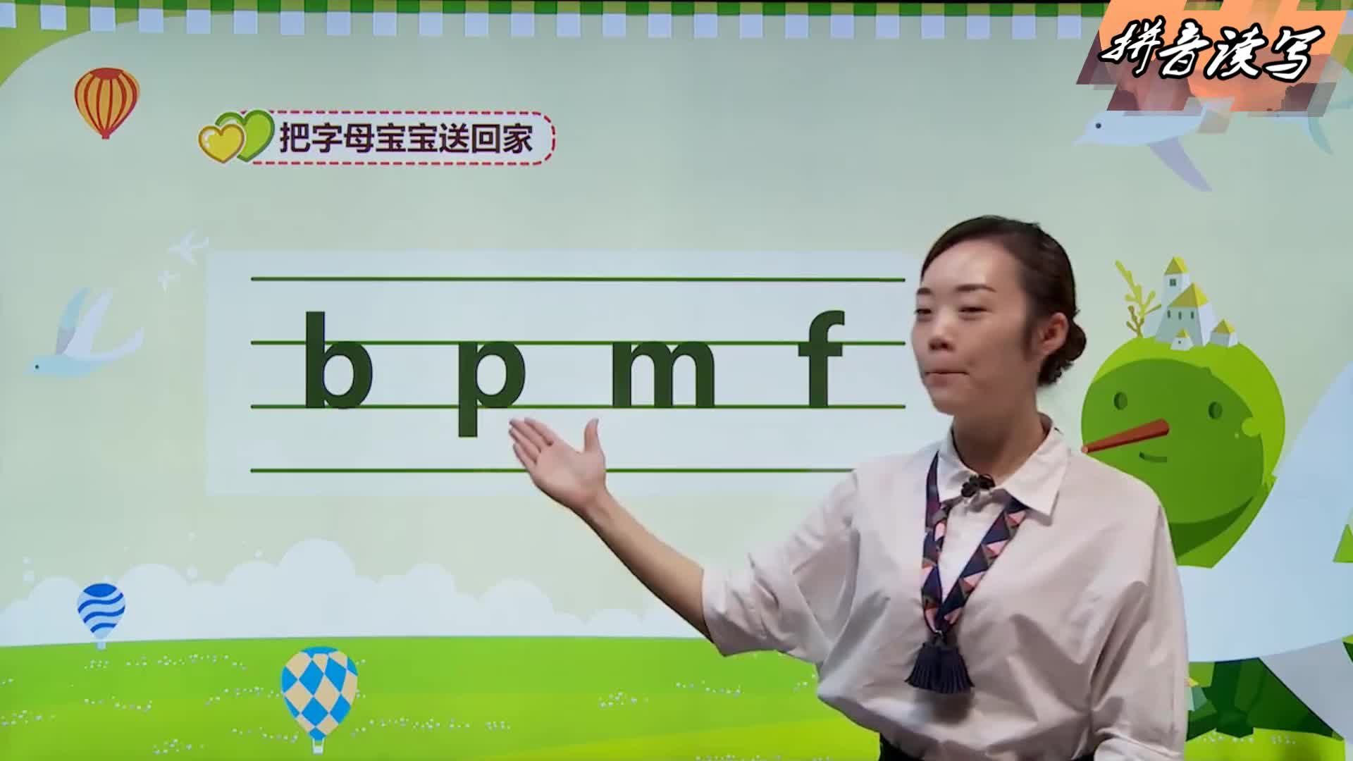 早教门头 小学生26个拼音字母表 启蒙logo