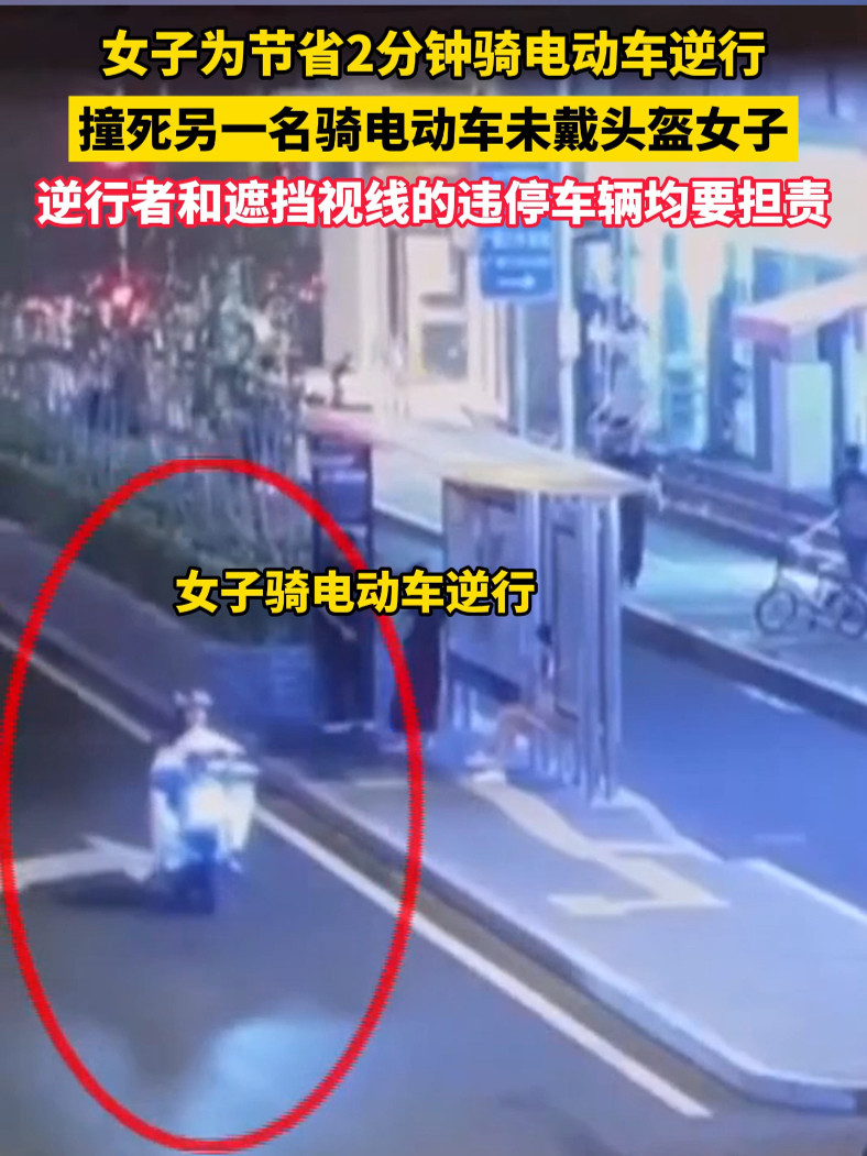 女子为骑电动车逆行,不慎撞死一名骑电动车未戴头盔的女子