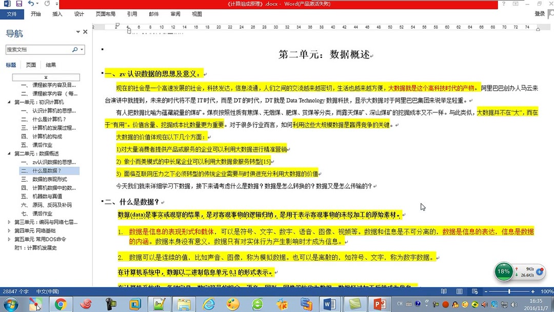 03 python全栈s3 day1 小结