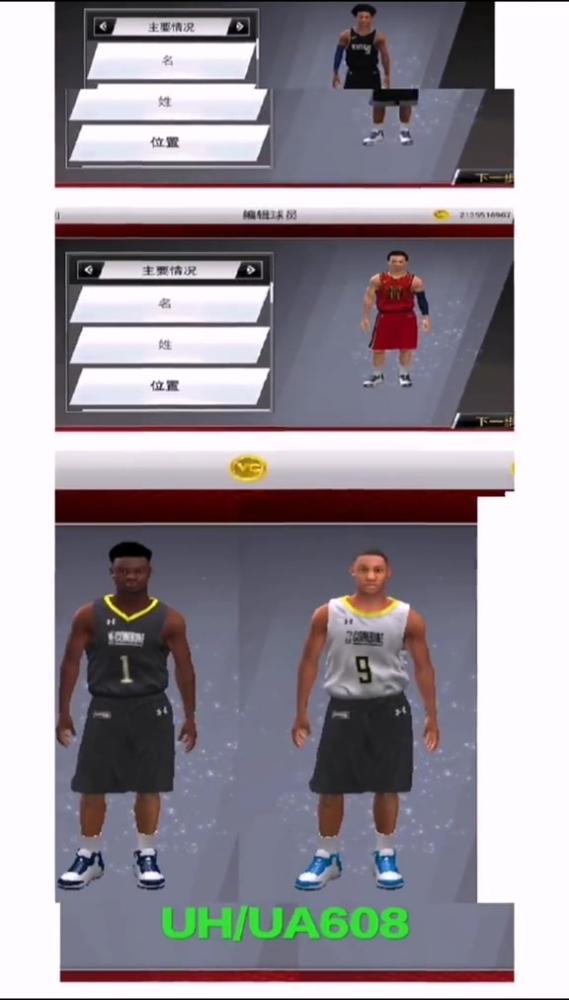 第27集|2k20手游 修改器 不要限流 第二期修改示意图,赶紧收藏起来吧