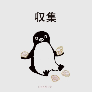 中央林間発南栗橋行 