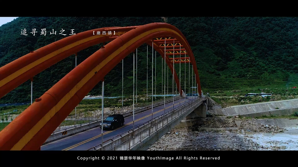 川藏重镇——磨西镇