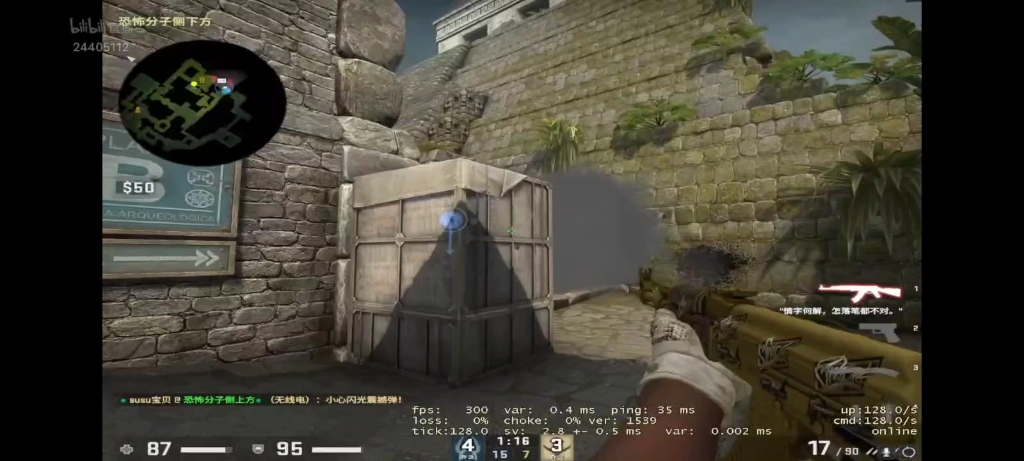 直播【Csgo游戏直播】20230124,Cr. 水印