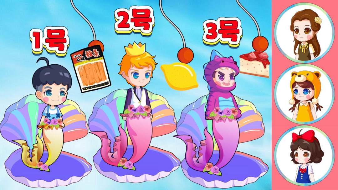 白雪公主的童话王国 第40集 白雪公主和小贝选美人鱼哥哥