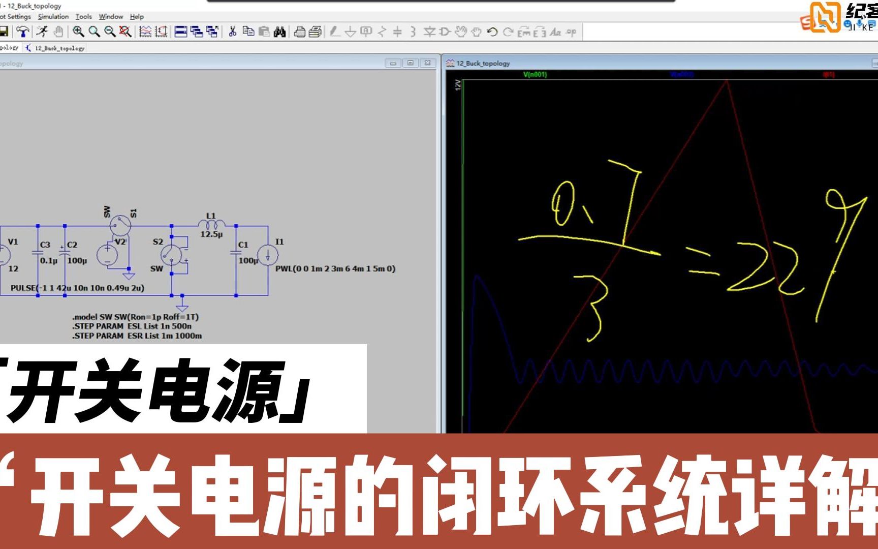 开关电源的闭环系统详解