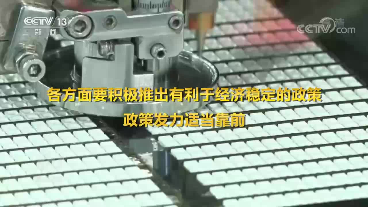 焦点访谈|2022中国经济:稳字当头 稳中求进