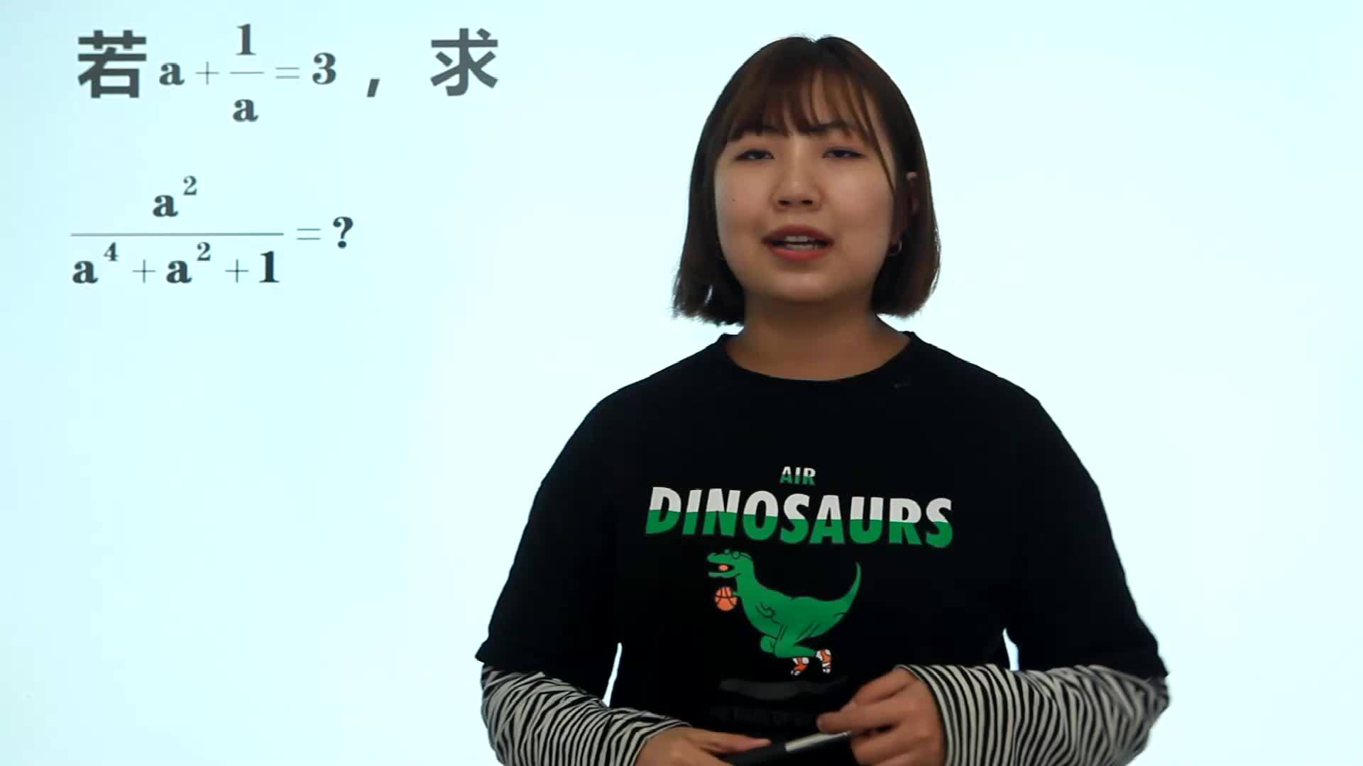 初中数学题:若a+1/a=3,求a4次方+a平方+1...