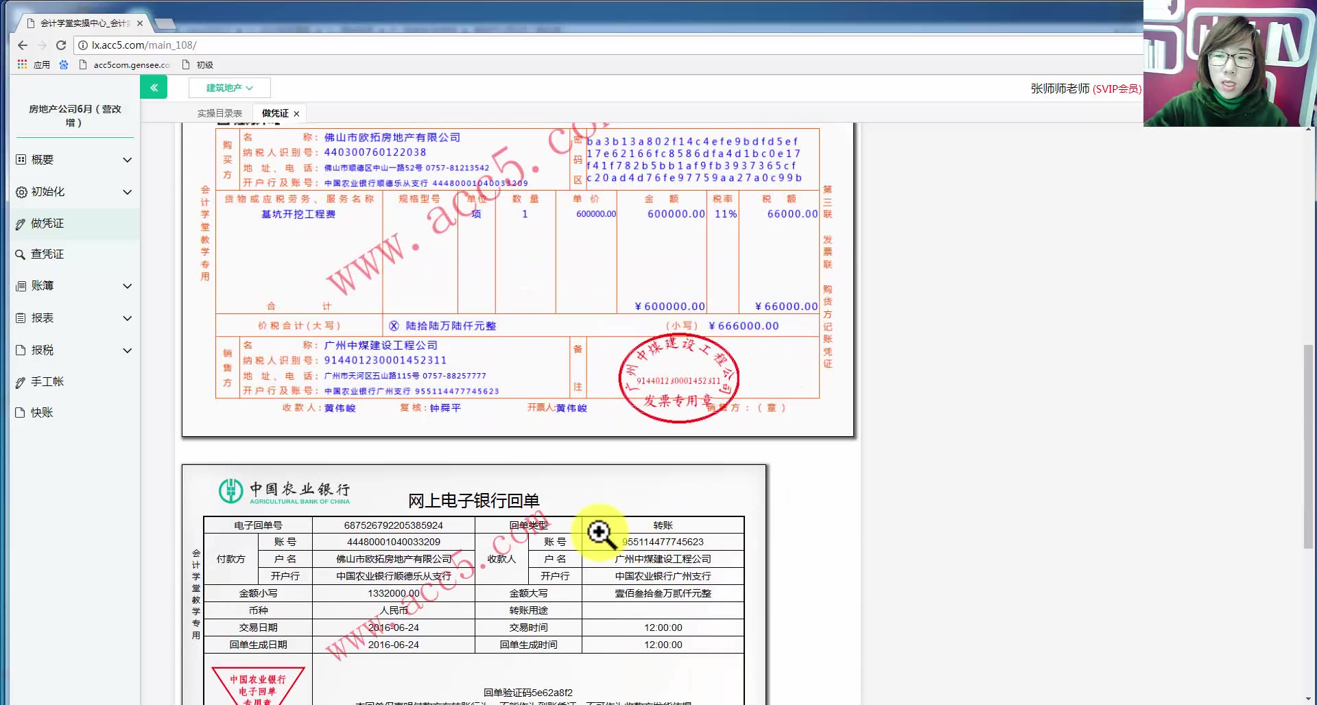 房产税立法_房产企业会计实物_企业交房产税会计分录